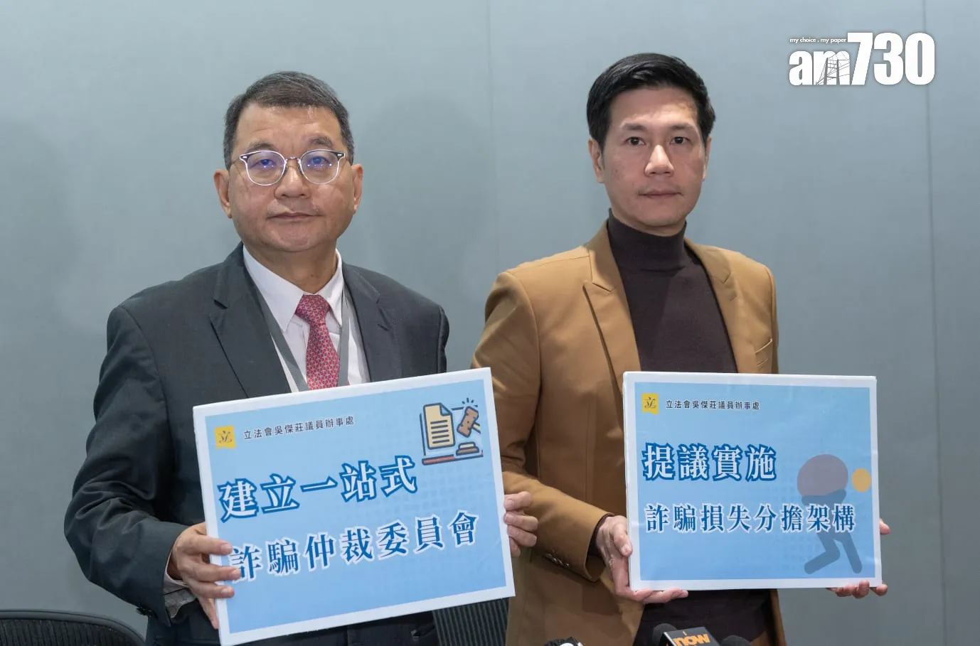 吳傑莊倡參考外國責任分擔機制 金融及電訊商等與苦主分擔損失 | am730